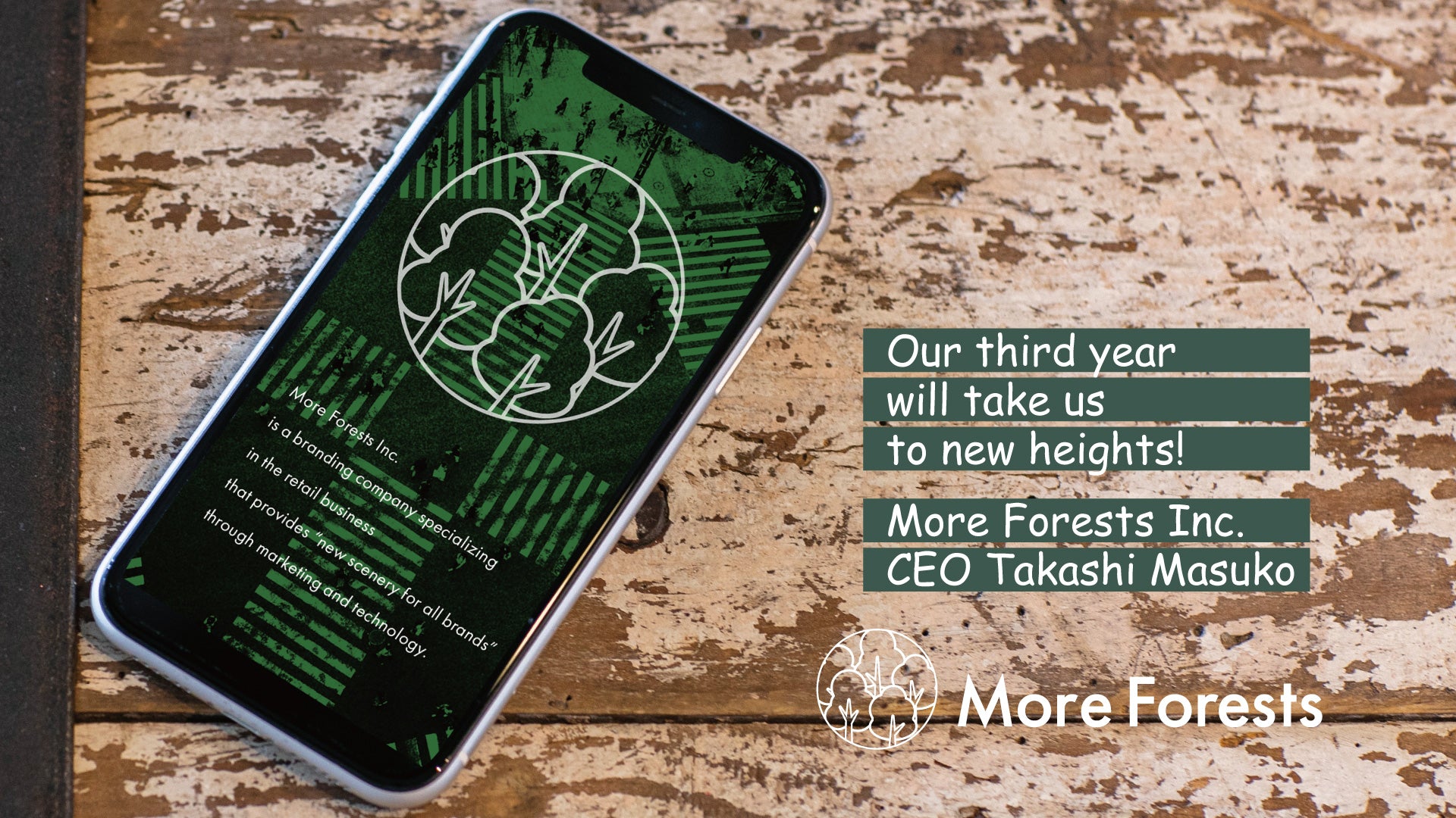 設立3年目を迎えて – More Forests Inc.